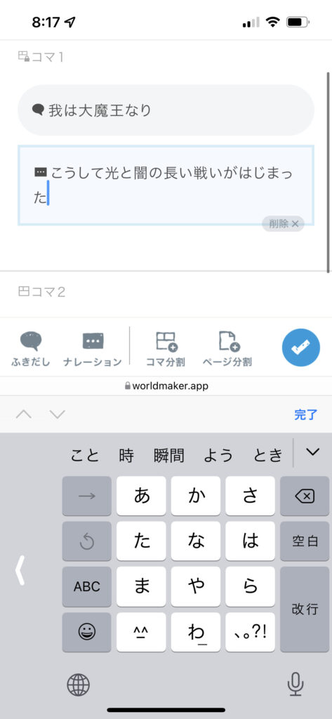 「少年ジャンプ+」絵が描けなくても漫画が作れるWorld Maker | Raywarp